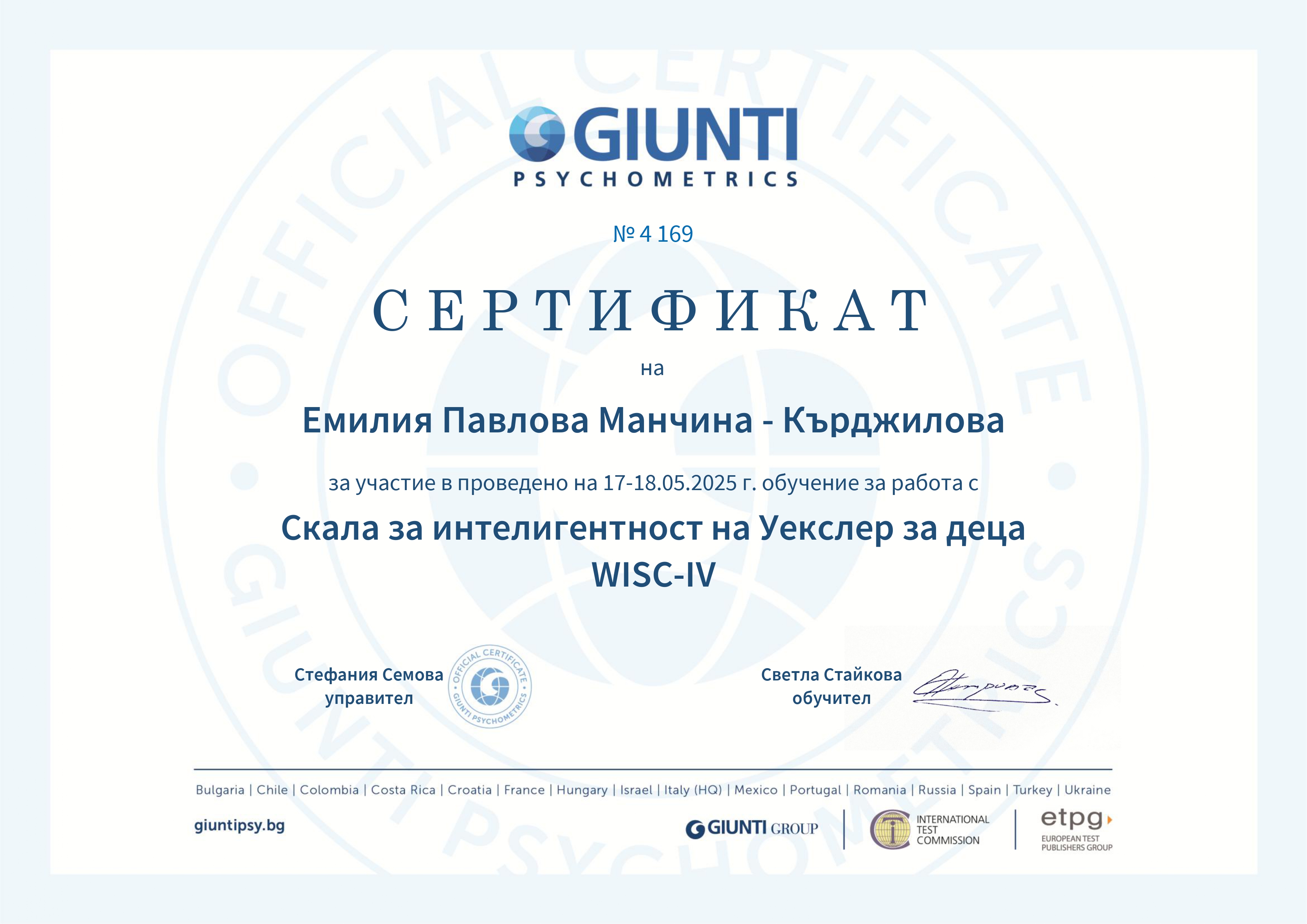 Wechsler Intelligence Scale for Children (WISC-IV)