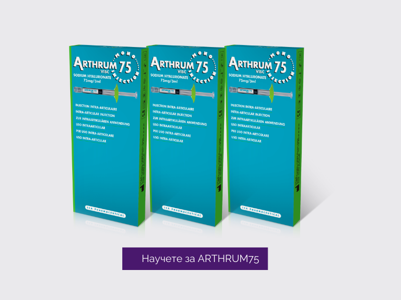 Arthrum75 VISC 75 | Euromeda